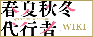 Anime | Agents of the Four Seasons Wiki | Fandom