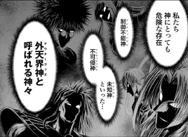 Outer Gods | Shuumatsu no Valkyrie: Record of Ragnarok Wiki | Fandom