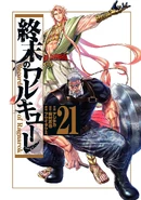 Apollo/Image Gallery | Shuumatsu no Valkyrie: Record of Ragnarok Wiki ...