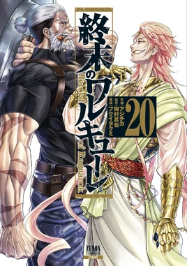 Volume 20 | Shuumatsu no Valkyrie: Record of Ragnarok Wiki | Fandom