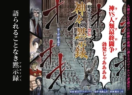 Chapter 1 (Gods' Apocalypse) | Shuumatsu no Valkyrie: Record of ...