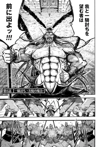 Chapter 6 (Flying General) | Shuumatsu no Valkyrie: Record of Ragnarok ...