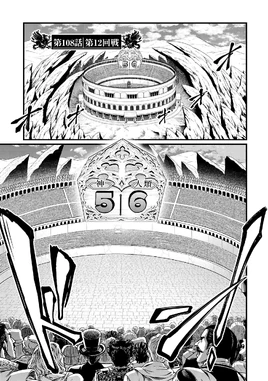 Chapter 108 | Shuumatsu no Valkyrie: Record of Ragnarok Wiki | Fandom