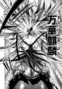 Mu Shun | Shuumatsu no Valkyrie: Record of Ragnarok Wiki | Fandom