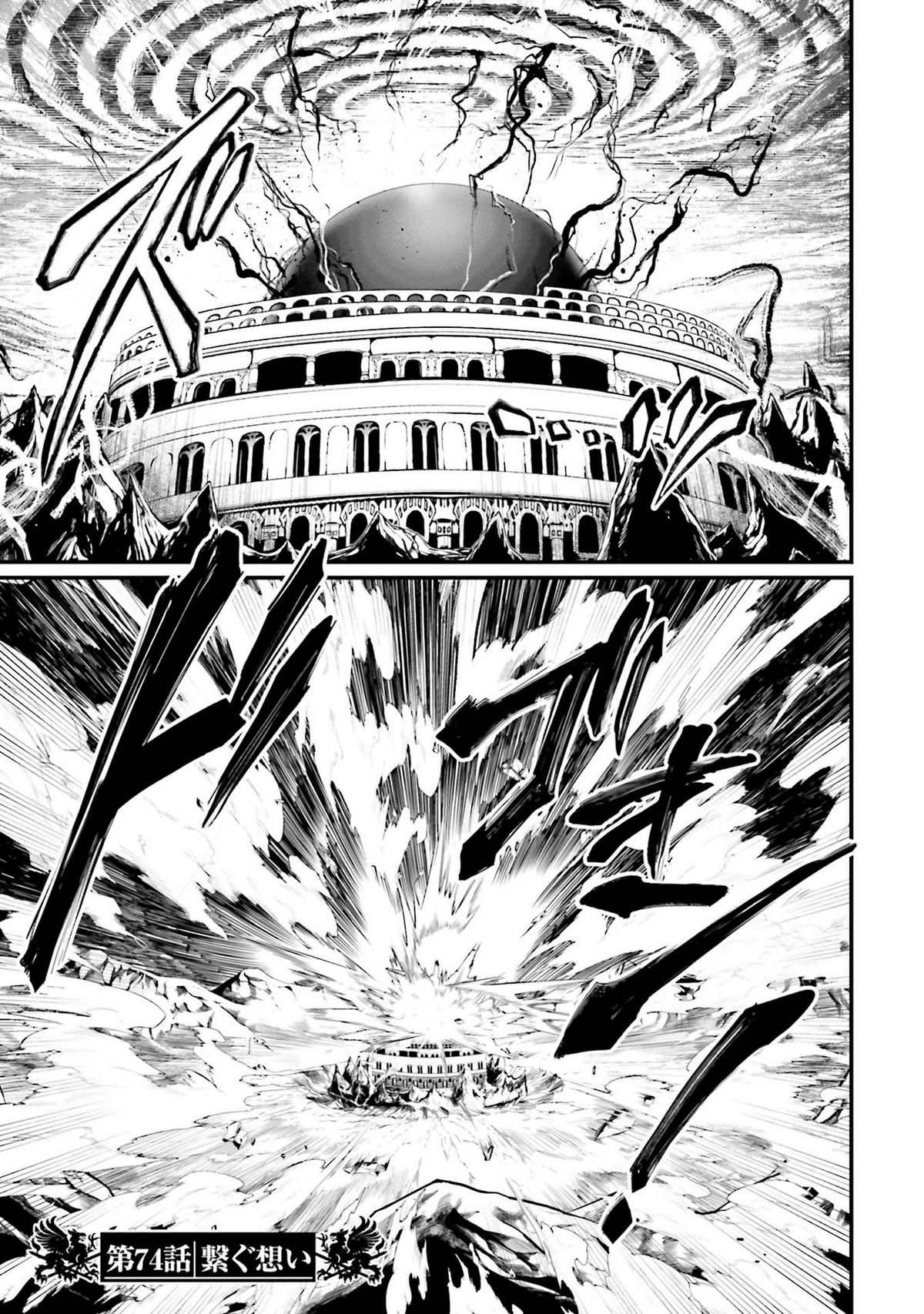 Chapter 74 Shuumatsu No Valkyrie Record Of Ragnarok Wiki Fandom