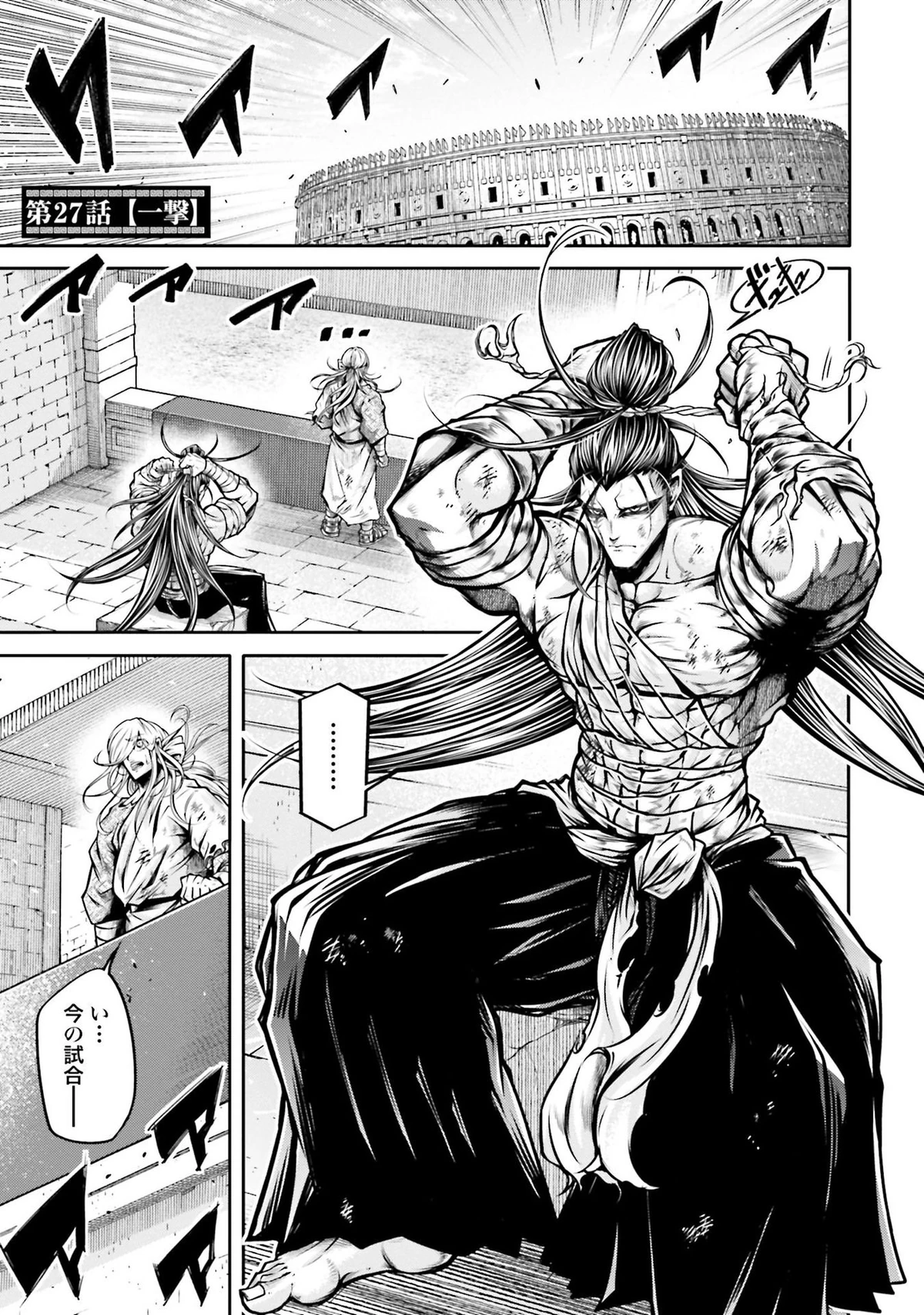 Chapter 27 (Flying General) | Shuumatsu no Valkyrie: Record of Ragnarok Wiki | Fandom