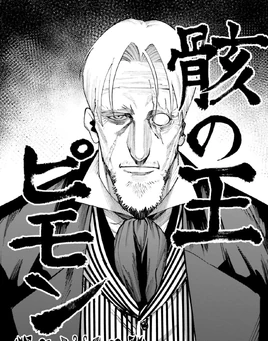 Pimon | Shuumatsu no Valkyrie: Record of Ragnarok Wiki | Fandom