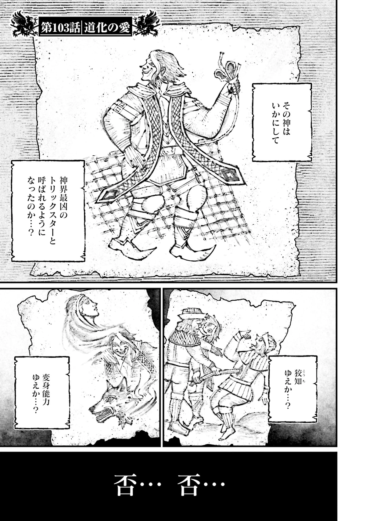 Category:Eleventh Round | Shuumatsu no Valkyrie: Record of Ragnarok ...