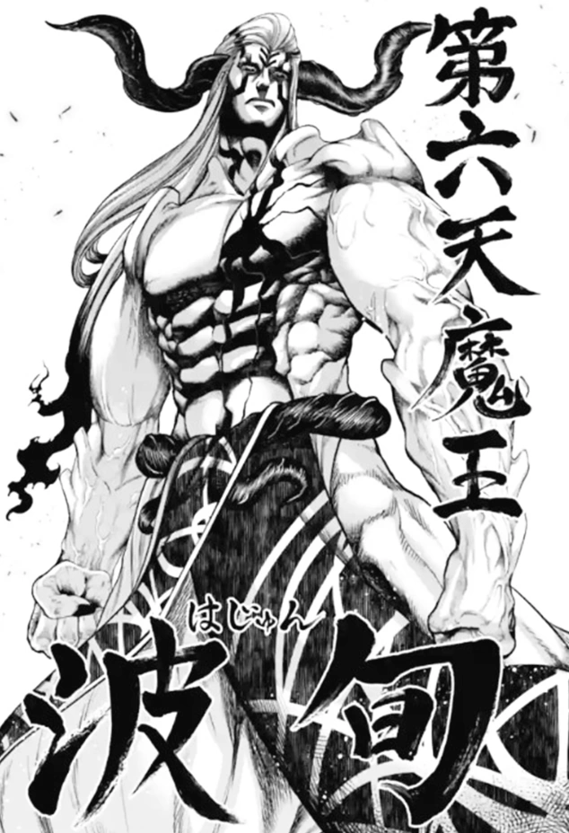 Papiyas | Shuumatsu no Valkyrie Wiki | Fandom