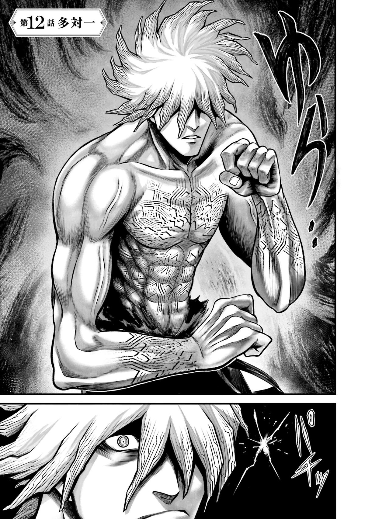 Chapter 12 (Gods' Apocalypse) | Shuumatsu no Valkyrie: Record of ...