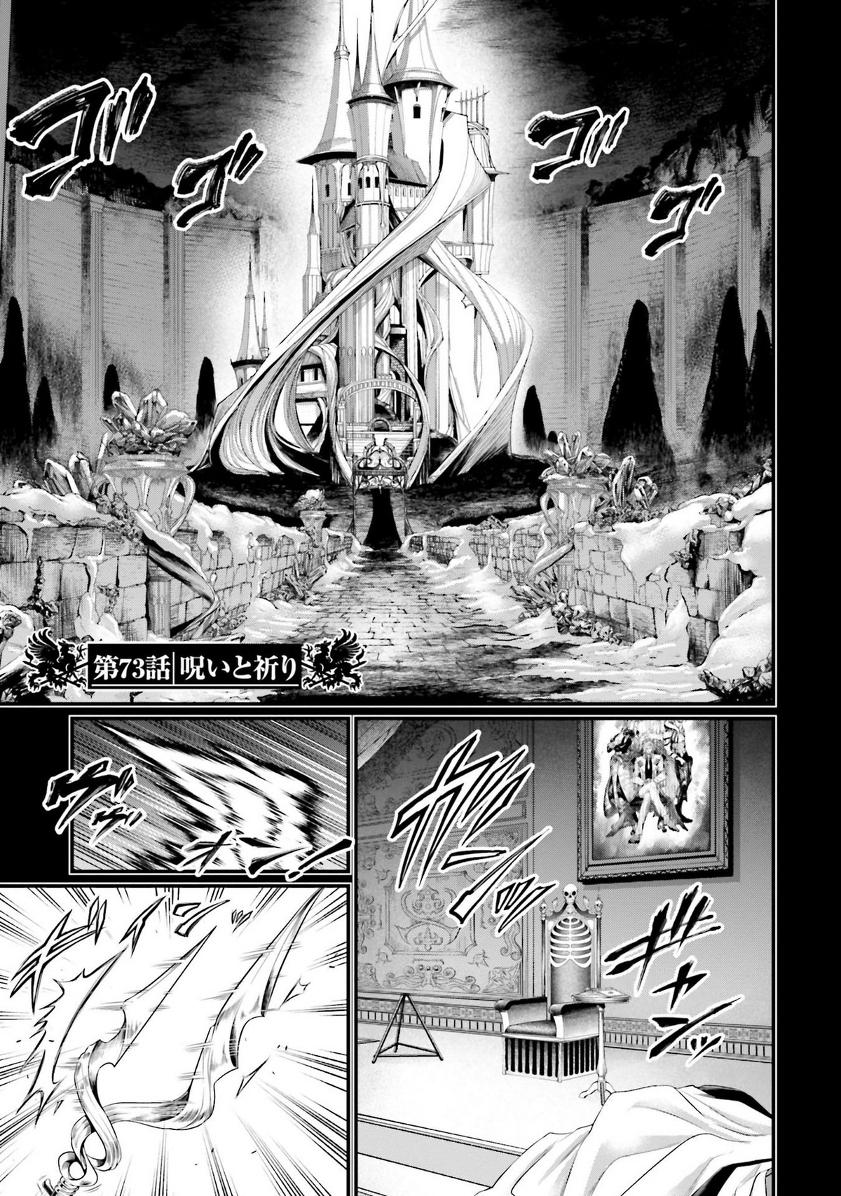 Chapter 73 Shuumatsu No Valkyrie Record Of Ragnarok Wiki Fandom