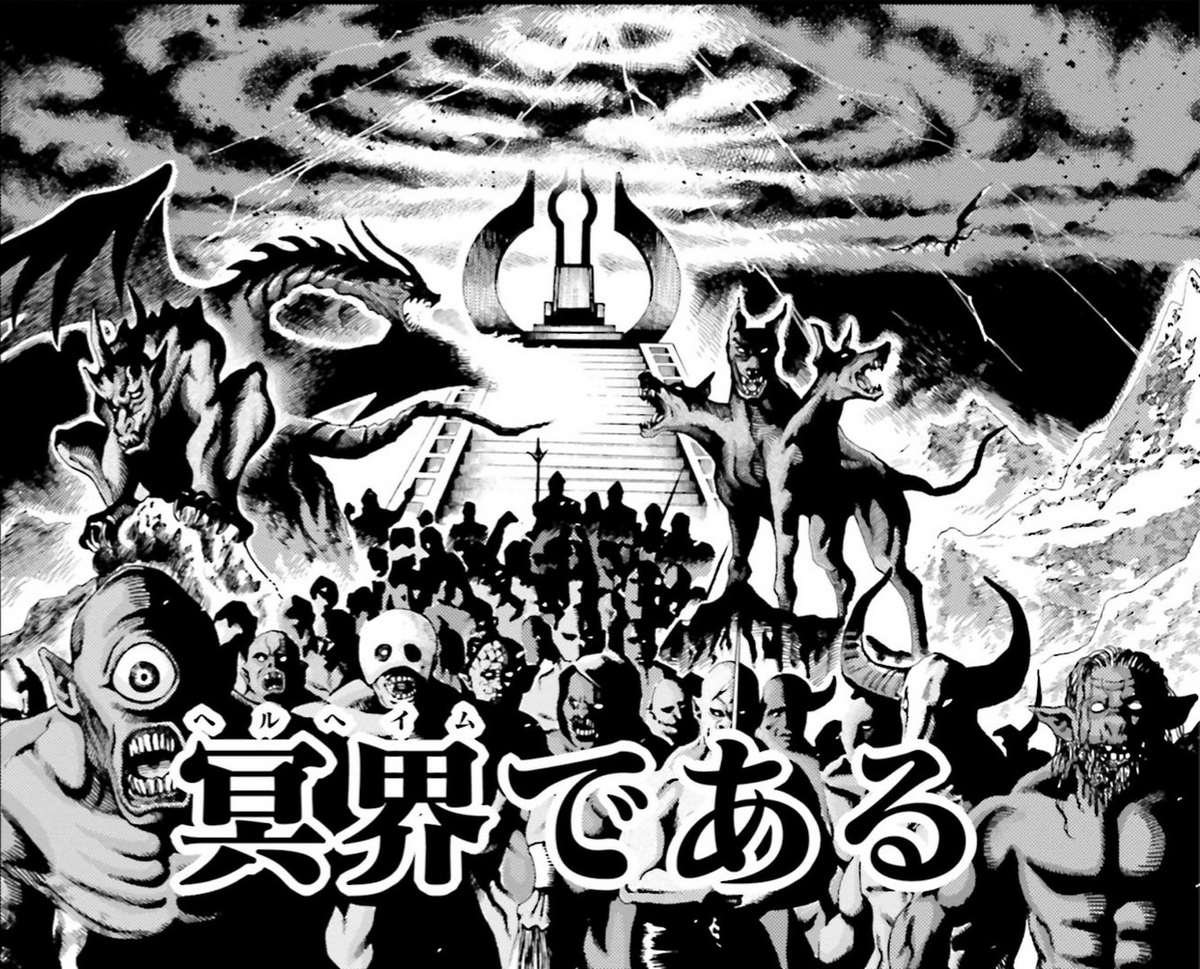 Helheim | Shuumatsu no Valkyrie: Record of Ragnarok Wiki | Fandom