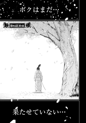 Chapter 92 | Shuumatsu no Valkyrie: Record of Ragnarok Wiki | Fandom