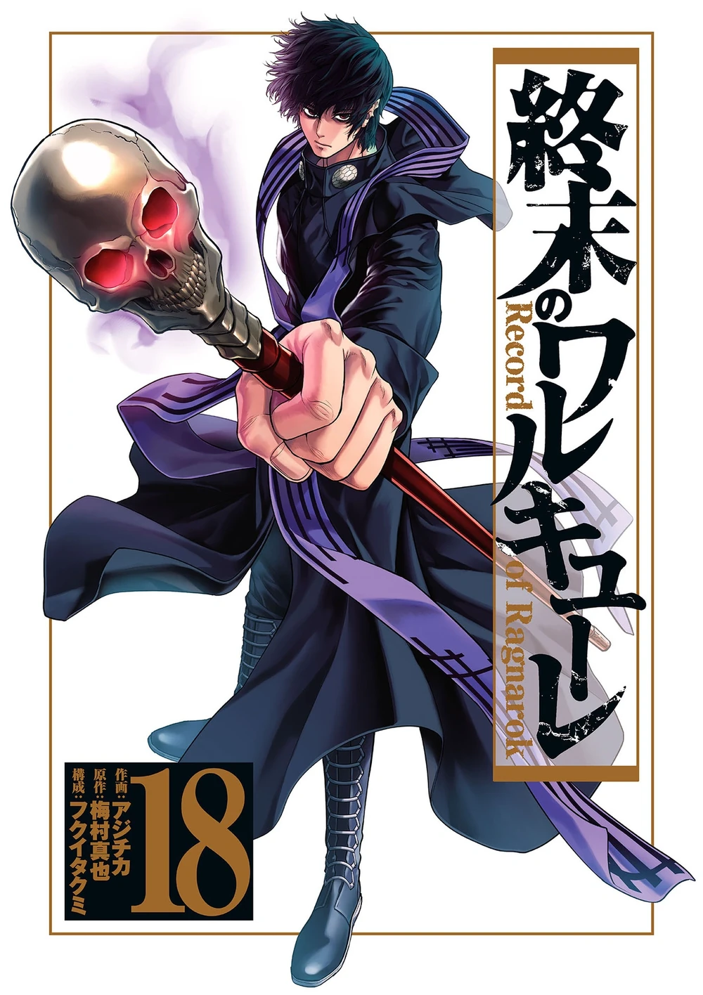 Beelzebub | Shuumatsu no Valkyrie Wiki | Fandom