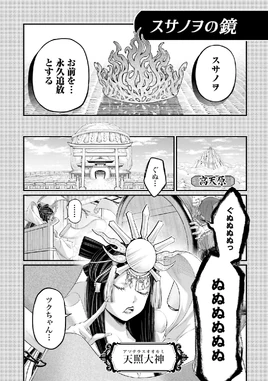 Bonus Chapter 6 | Shuumatsu no Valkyrie: Record of Ragnarok Wiki | Fandom