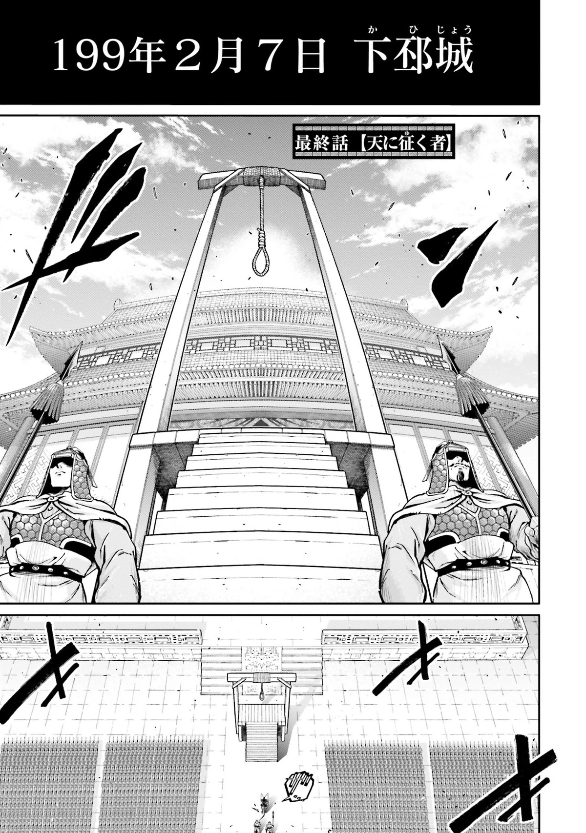 Epilogue (Flying General) | Shuumatsu no Valkyrie: Record of Ragnarok ...