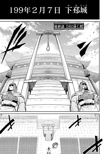Epilogue (Flying General) | Shuumatsu no Valkyrie: Record of Ragnarok ...