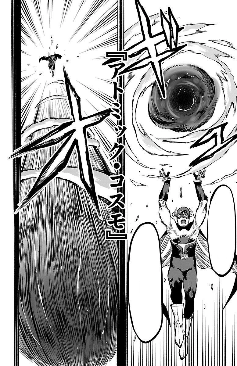 Atomic Cosmo | Shy Wiki | Fandom