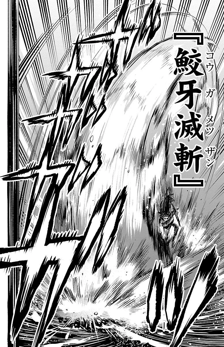 Shark Fang Slash | Shy Wiki | Fandom