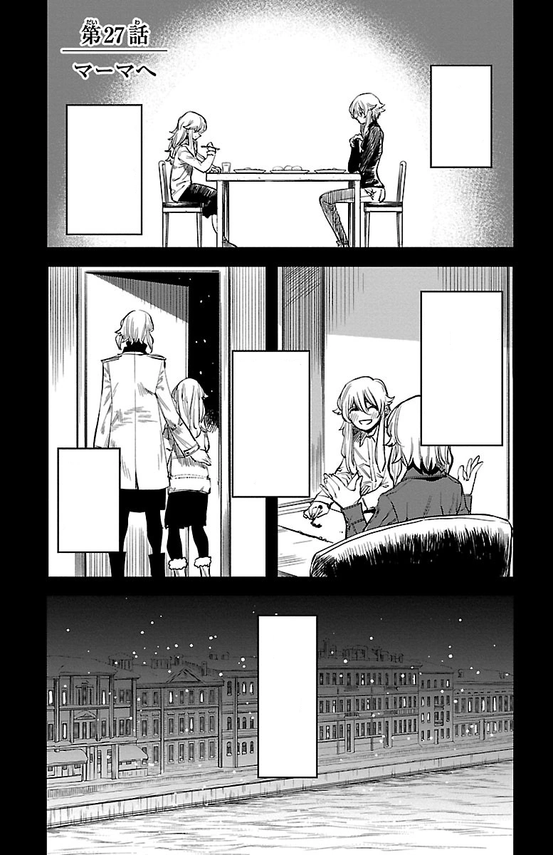 Chapter 27 | Shy Wiki | Fandom