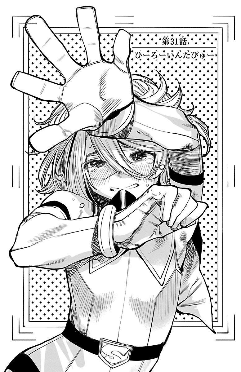 Chapter 31 | Shy Wiki | Fandom