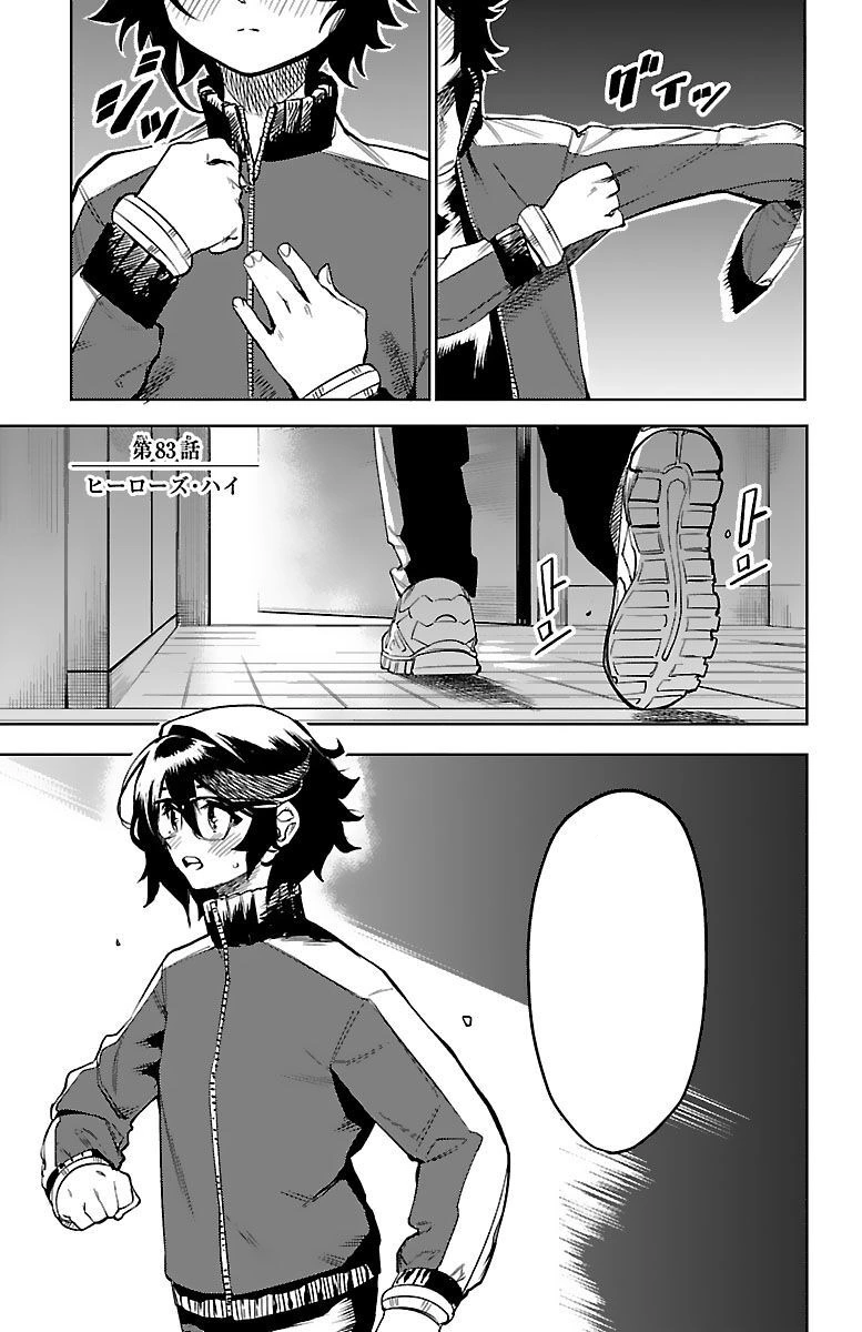 Chapter 83 | Shy Wiki | Fandom