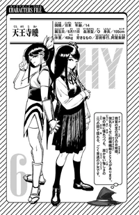 Volume 6 | Shy Wiki | Fandom