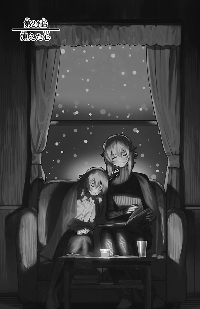 Chapter 24 | Shy Wiki | Fandom