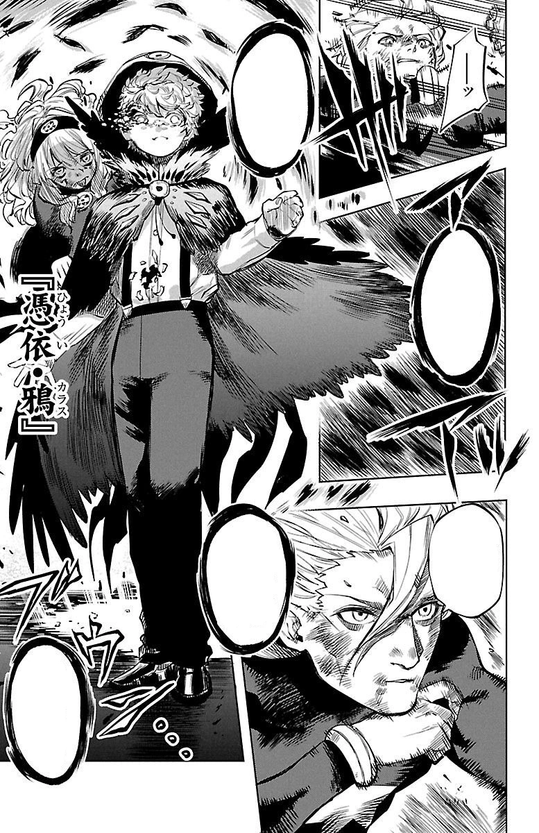 Raven Possession | Shy Wiki | Fandom