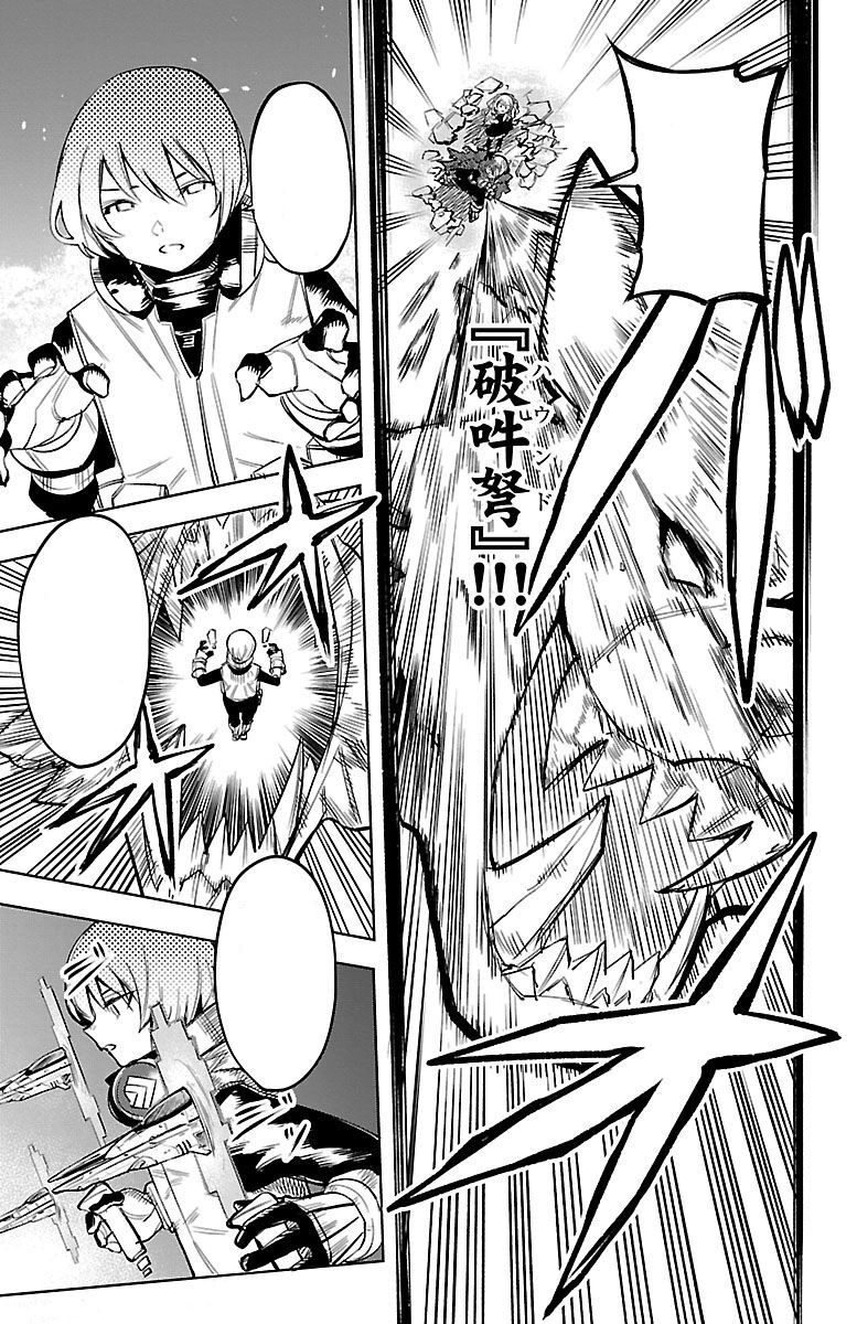 Hound | Shy Wiki | Fandom