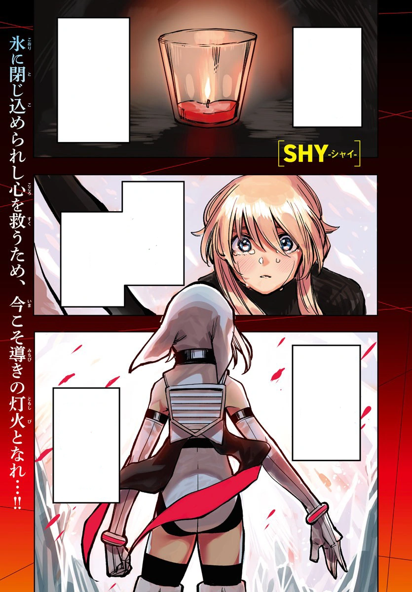 Category:Chapter 25 Images | Shy Wiki | Fandom