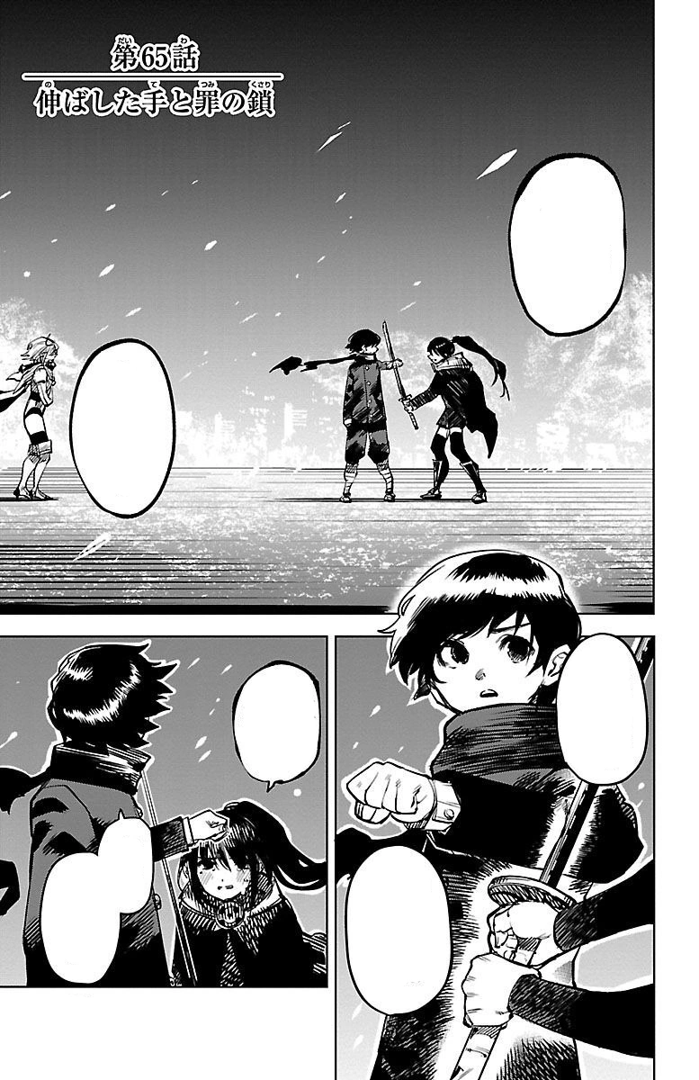 Chapter 65 | Shy Wiki | Fandom