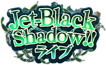 Jet-Black Shadow!!ﾗｲﾌﾞ | SideM KO 위키 | Fandom