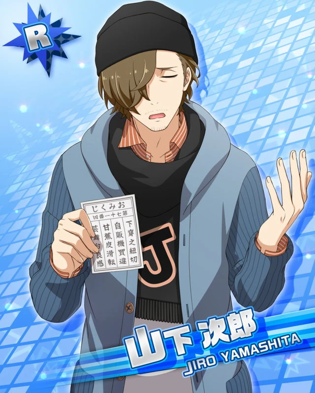 야마시타 지로/대사 목록/2017년 | SideM KO 위키 | Fandom