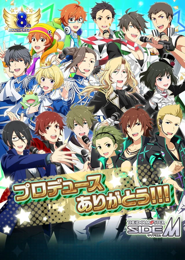 We are 315! 캠페인 | SideM KO 위키 | Fandom