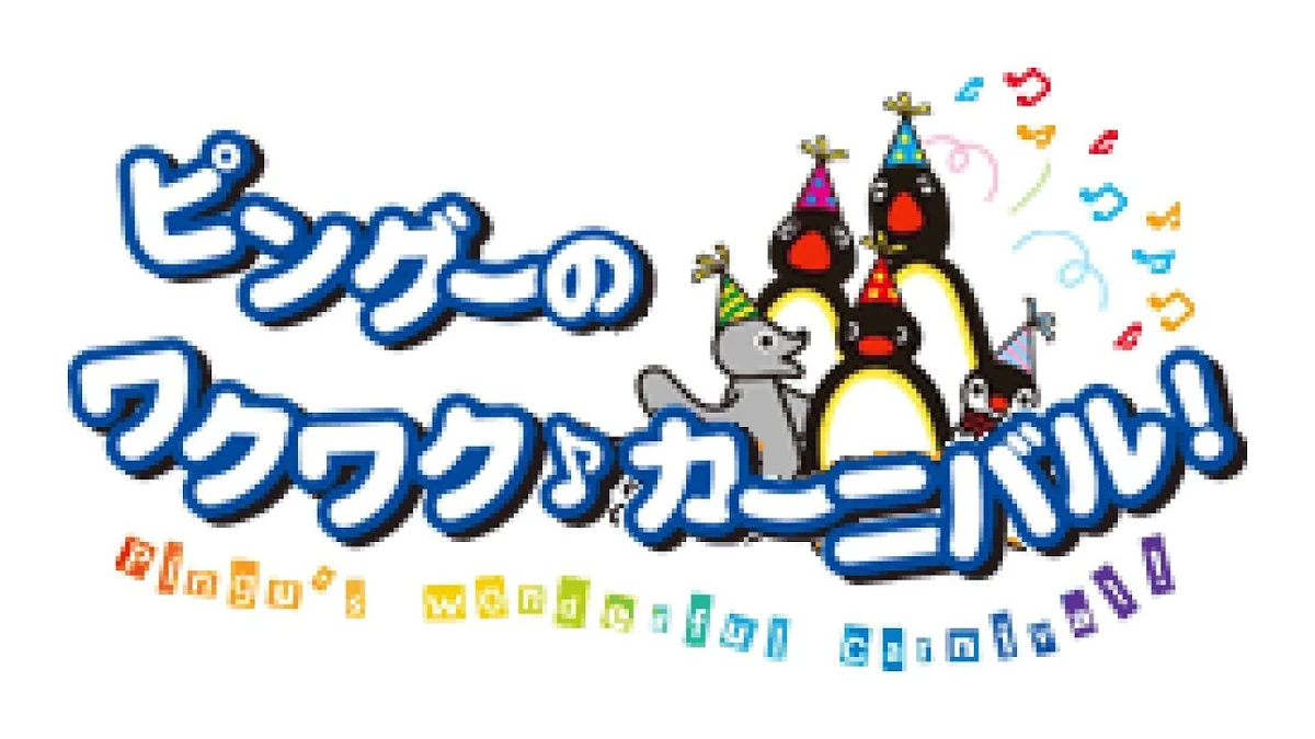 Category:Pingu no Waku Waku Carnival! | SiIvaGunner Wiki | Fandom