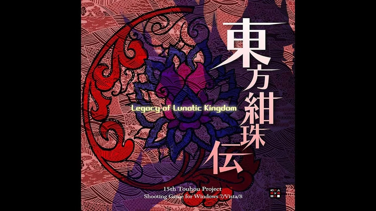 The Rabbit Has Landed - Touhou 15: Legacy of Lunatic Kingdom ...