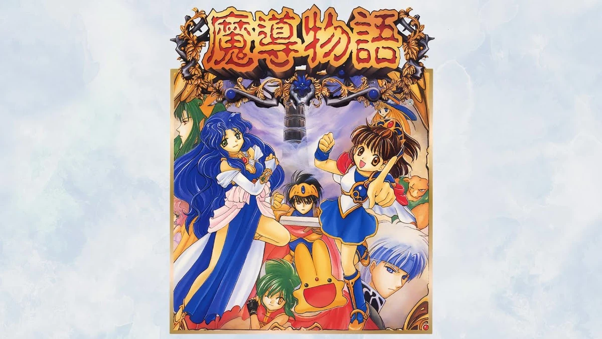 Category:Madou Monogatari (Saturn) | SiIvaGunner Wiki | Fandom