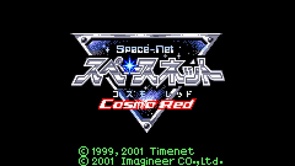 BGM #04 - Space-Net: Cosmo Red and Cosmo Blue | SiIvaGunner Wiki | Fandom