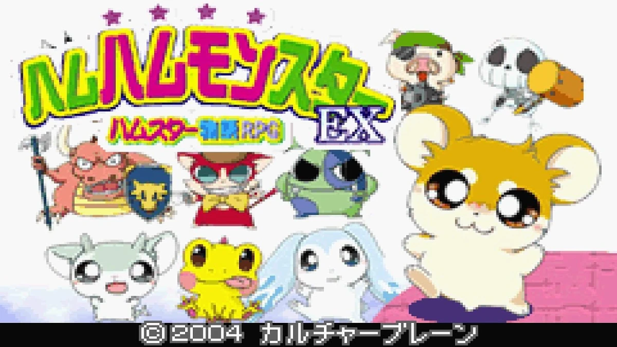 Category:Hamu Hamu Monster EX & F Puzzle Hamusuta | SiIvaGunner Wiki | Fandom