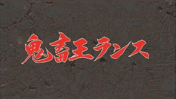 Category:Kichikuou Rance | SiIvaGunner Wiki | Fandom