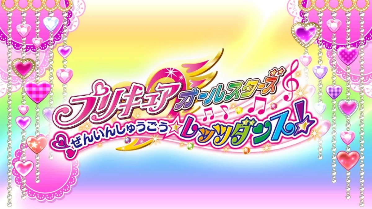 Heartcatch☆Paradise! - PreCure All Stars Zenin Shuugou☆Let's Dance ...