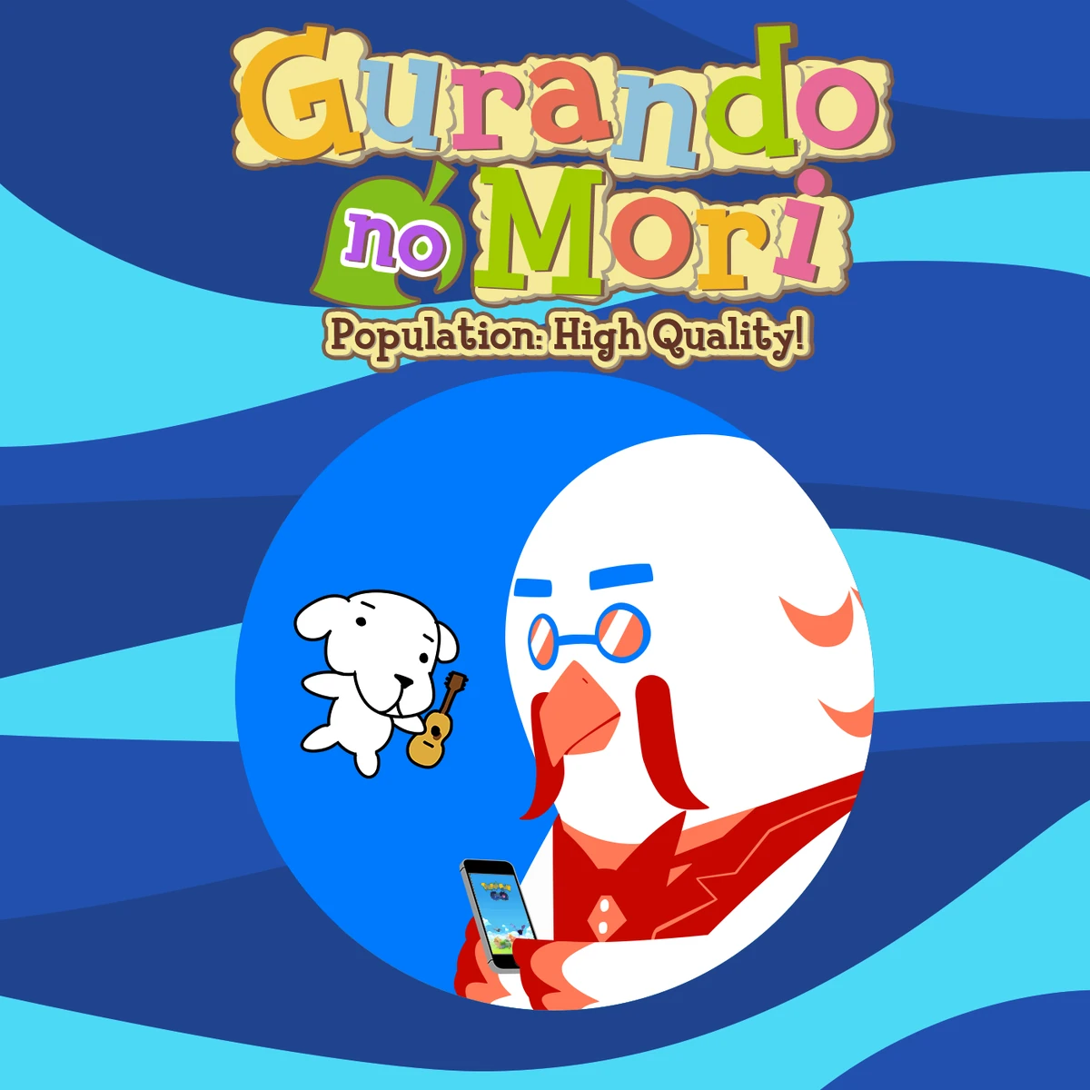 Gurando no Mori | SiIvaGunner Wiki | Fandom