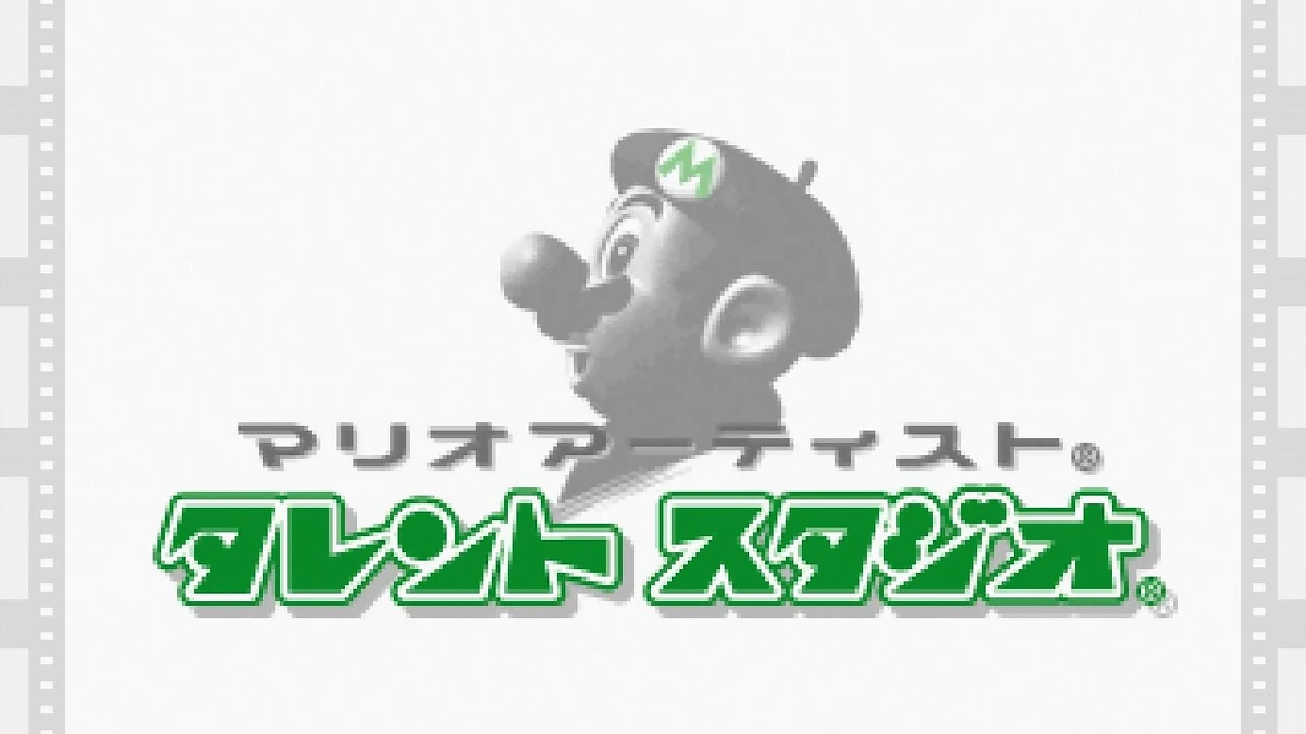 Title Screen - Mario Artist: Talent Studio | SiIvaGunner Wiki | Fandom