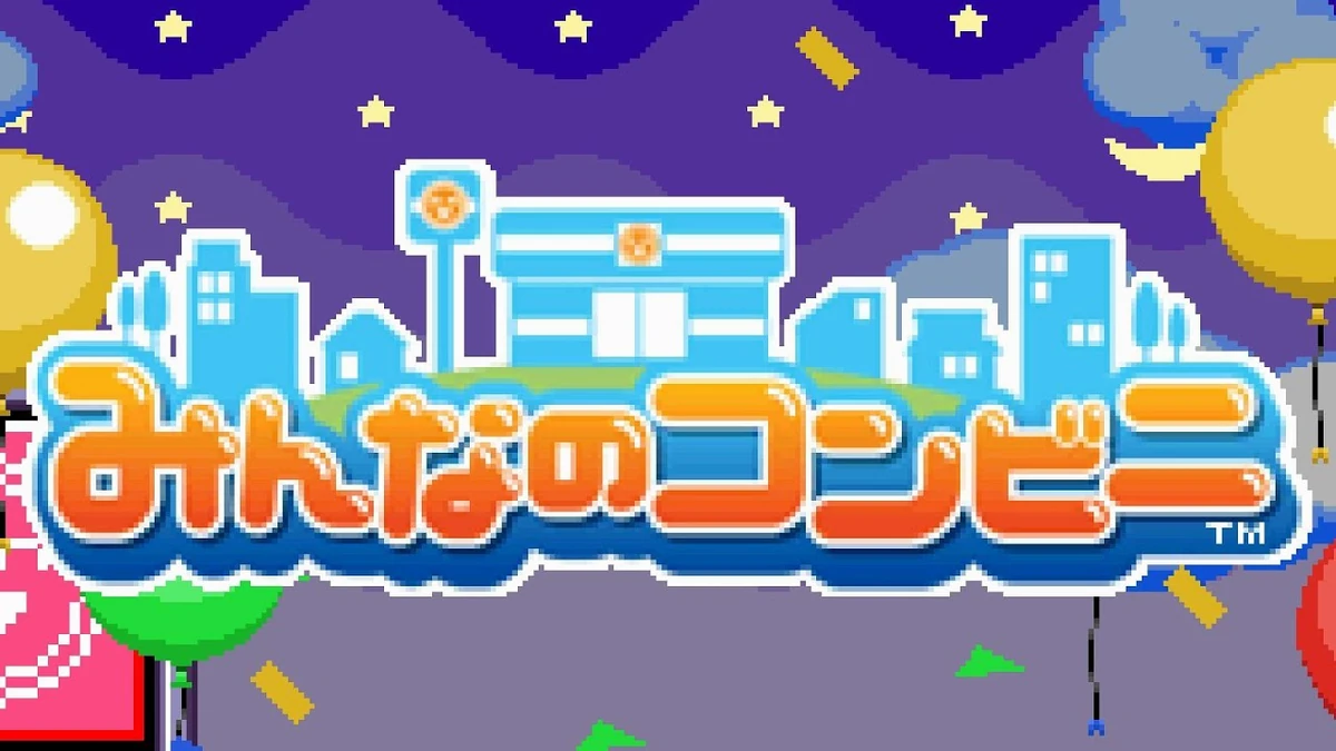 SEQ_BGM07 (PAL Version) - Minna no Conveni | SiIvaGunner Wiki | Fandom