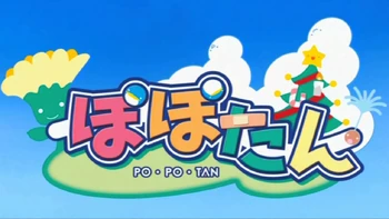 Category:Popotan | SiIvaGunner Wiki | Fandom