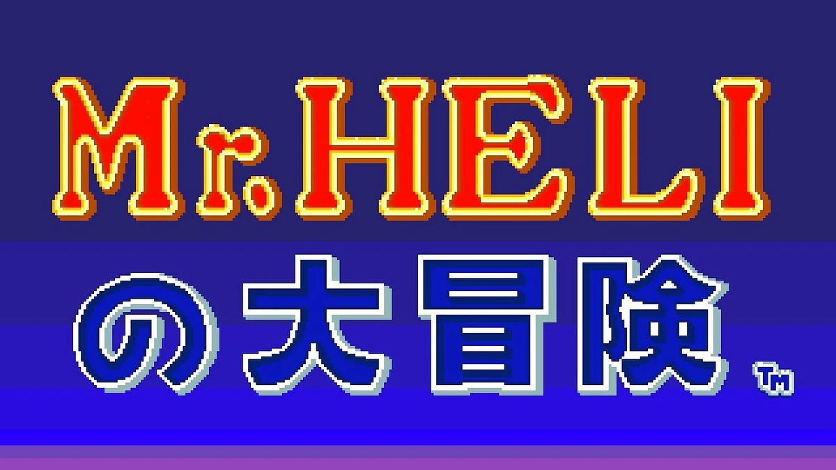 Cave (May 9 1987) - Mr. HELI no Daibōken | SiIvaGunner Wiki | Fandom