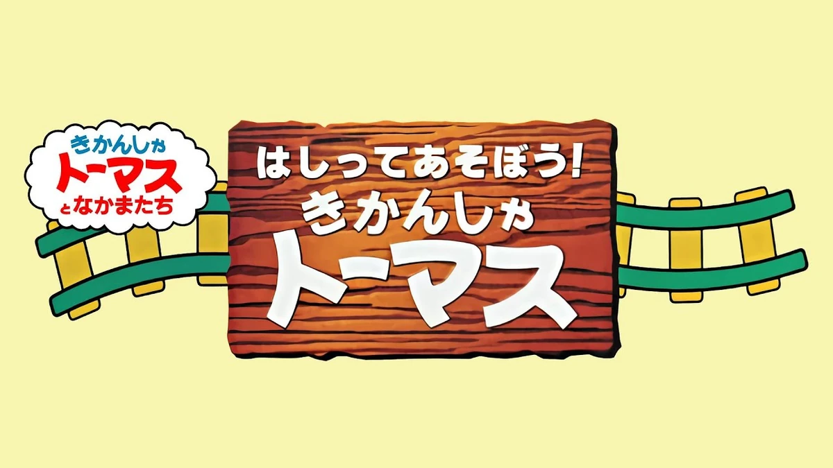 Category:Thomas the Tank Engine & Friends (Pippin Atmark) | SiIvaGunner ...