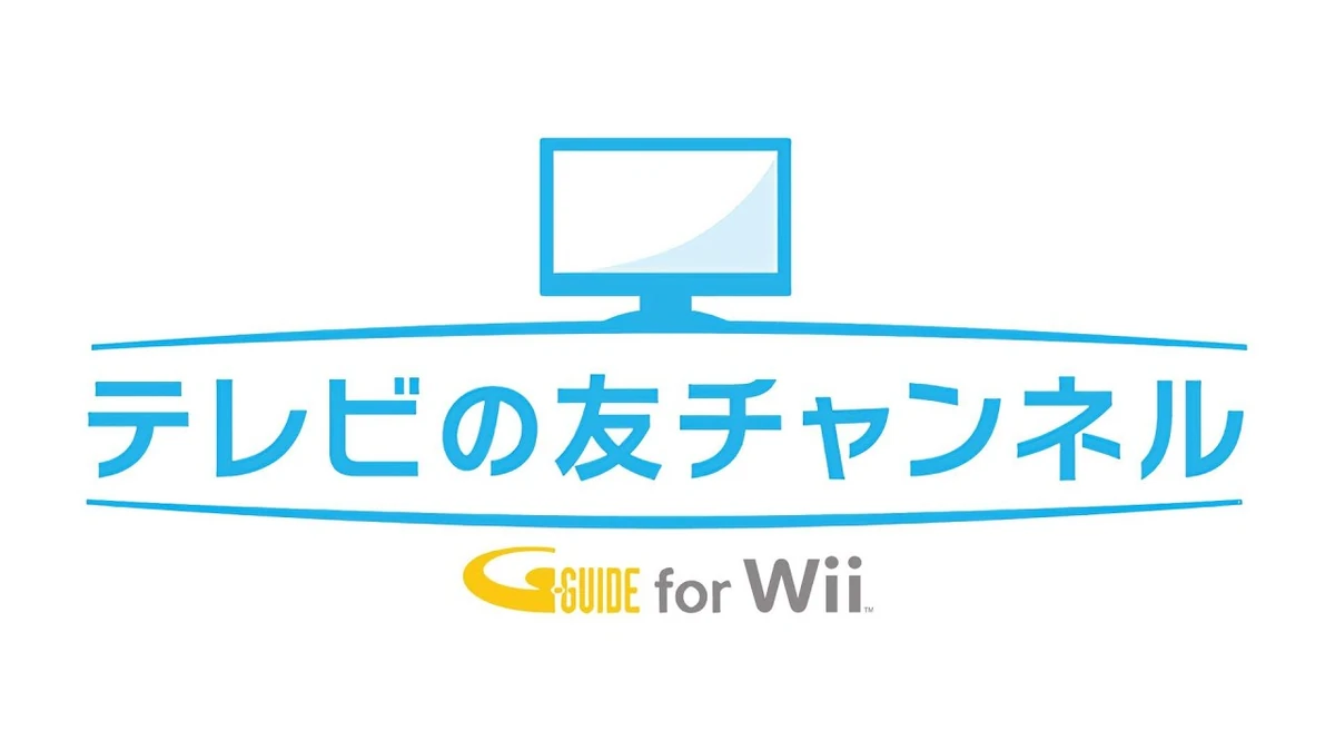 TV Channel List - Television Friend Channel G-Guide for Wii ...