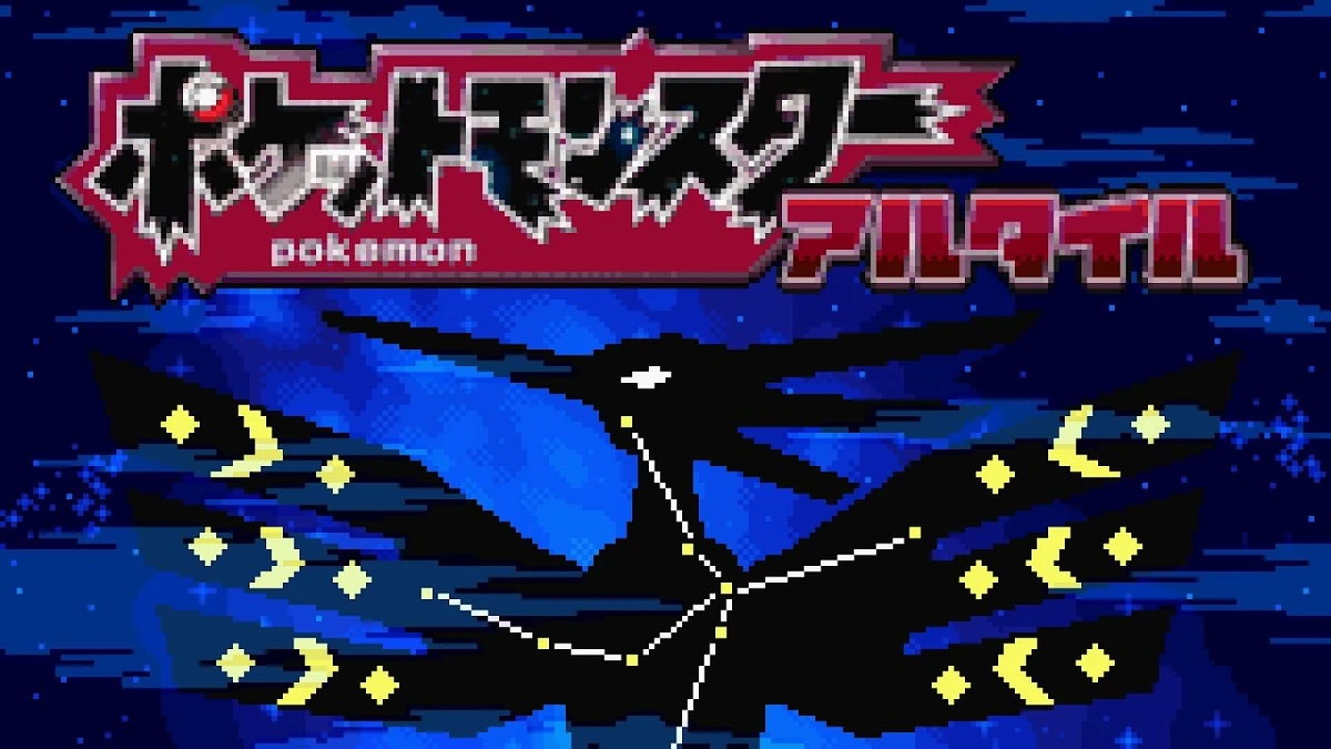 Alto Mare - Pokémon Altair & Sirius | SiIvaGunner Wiki | Fandom